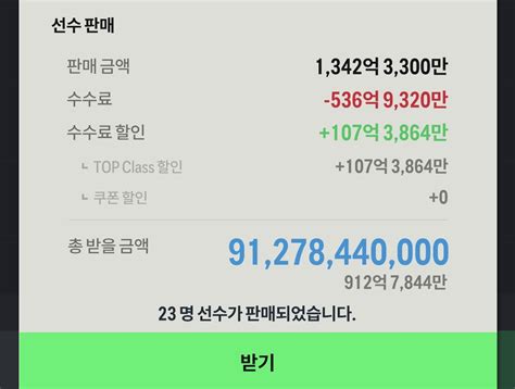 이적시장에 바라는것 Ea Fc 온라인 에펨코리아