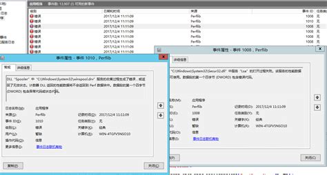服务器一直提示perflib 1008错误，请问怎么解决呢？博问博客园