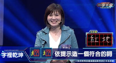 王欣儀挑戰敗部復活！現場「1舉動」洩尷尬 曾國城也傻眼 娛樂星聞