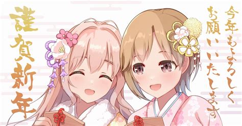 アイドルマスターシンデレラガールズ あけましておめでとうございます グリンpのイラスト Pixiv