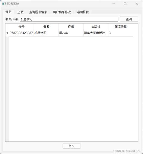 数据库课设图书管理系统 CSDN博客