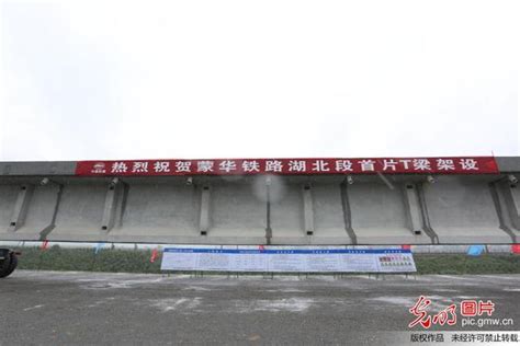 我國又一條重載鐵路蒙華鐵路湖北段開始架梁 每日頭條