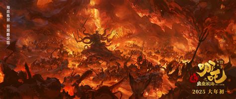 《哪吒2》原版海报剧照水墨（送肠粉） 哔哩哔哩