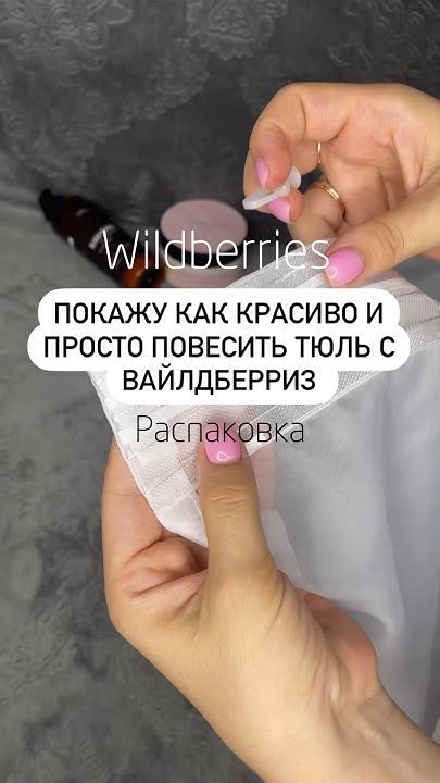 Артикул: Wildberries 150366685 - YouTube