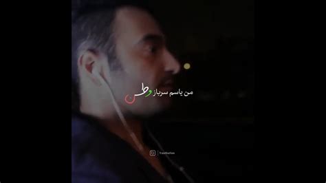 یاس گنگ واقعی🤟 Youtube