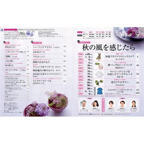 NHK 幸福手工藝 9月號2019附紙型金石堂