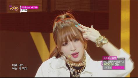 이엑스아이디 아예 EXID Ah Yeah ZUM TV