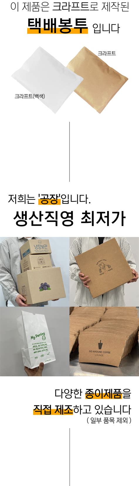 주문제작 로고인쇄 안전 택배봉투 사이즈250x35040 크래프트 화이트 100매 라로박스 주문제작 패키지