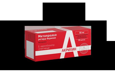 Отзывы Препарата Метопролол – Telegraph