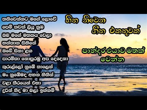 Sinhala Love Song Quotes Hiru Tv Music Video Downloadssinhala