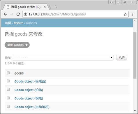 Django2:web项目开发入门笔记(12) 魔力python Django2:web项目开发入门笔记(12) 魔力python