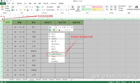 如何设置Excel表格锁定部分内容禁止修改 知乎