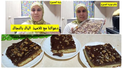 كيكة بزوج بيضات وكريمة رائعة وباردة ودعواتكم للتلاميذ الباك واولى باك