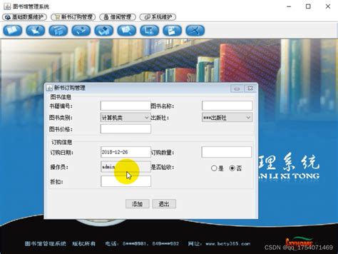 基于java swing mysql的图书管管理系统 csdn博客