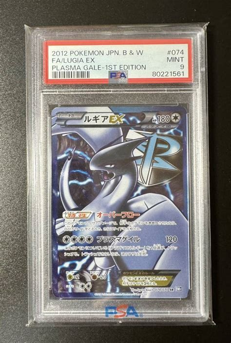 Yahooオークション Psa9 ポケモンカード ルギアex Sr 1ed プラズマ