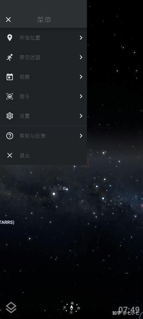 求助一款天文学的软件？ 知乎