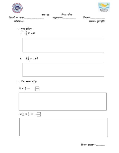 Nipun Bharat Math Model Paper निपुण भारत लक्ष्य की तैयारी हेतु गणित मॉडल पेपर डाउनलोड करें