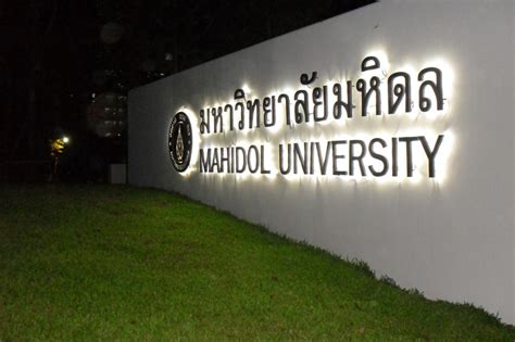 ด่วน มหาวิทยาลัยมหิดล ยกเลิก ประกวดดาวเดือน กิจกรรมละเมิดสิทธิมนุษยชน
