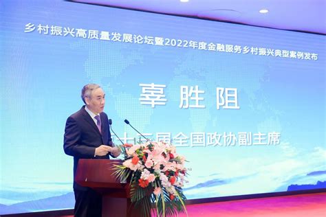 2022年度金融服务乡村振兴典型案例在京发布 知乎
