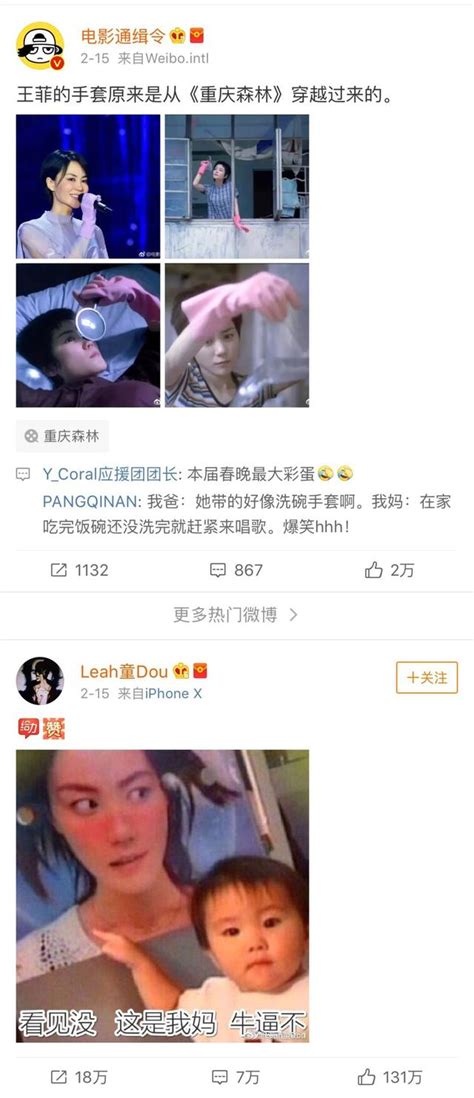 陳偉霆瞌睡，周杰倫發福，春晚槽點全在這裡了！！！ 每日頭條