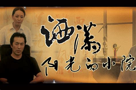 电视剧《数风流人物》
