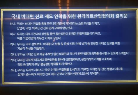 비대면 진료 제도화 논의 시동···의약계 입장이 관건 시사저널e 온라인 저널리즘의 미래