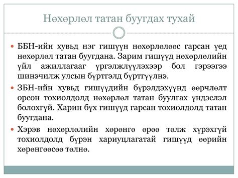санхүүгийн ахисан түвшний бүртгэл Ppt