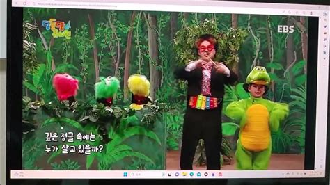 딩동댕유치원 정글2 Youtube