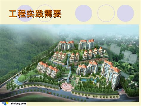 2013园林工程概预算课件讲稿共三份文件 园林建筑 土木在线