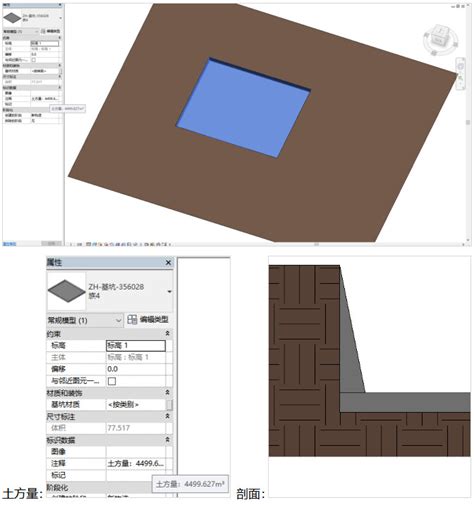 Revit中如何创建有坡度的排水沟及基坑 哔哩哔哩