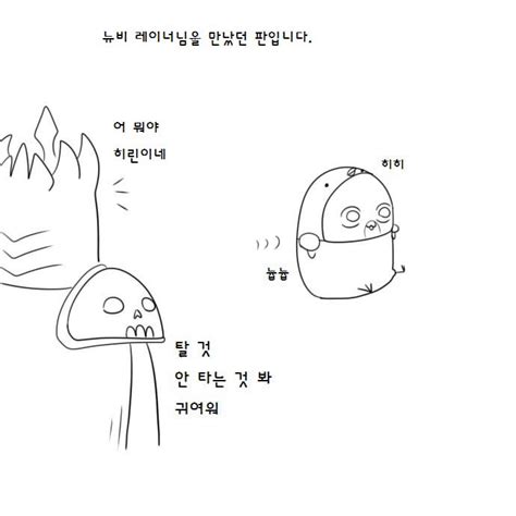 해연갤 고인물 뉴비 만화하면 이것도 웃김ㅋㅋㅋㅋㅋㅋ