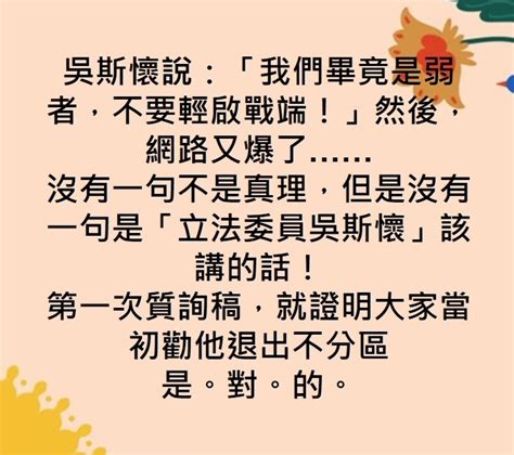 吳斯懷挨轟舔共 名嘴嗆：當初勸退不分區是對的 自由娛樂