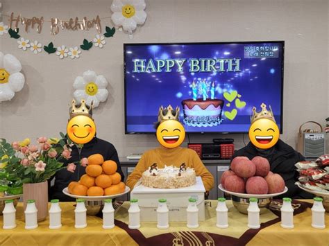 창동데이케어센터도봉구데이케어센터주야간보호 생신잔치 1월 네이버 블로그