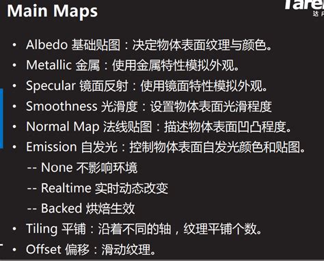 unity基础 二、材质 unity 墙面材质求 csdn博客