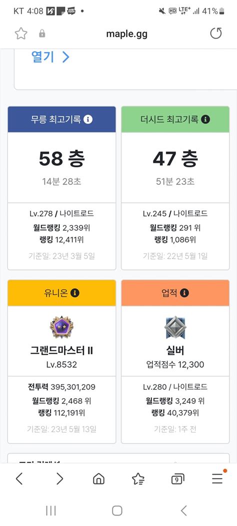 메이플스토리 인벤 데브 먹튀범 메이플스토리 인벤 리부트 게시판