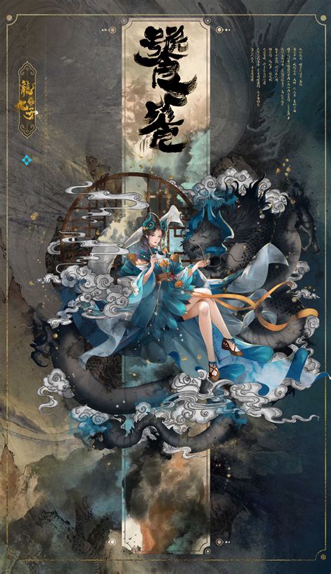 Artstation 《龙生九子》——狻猊