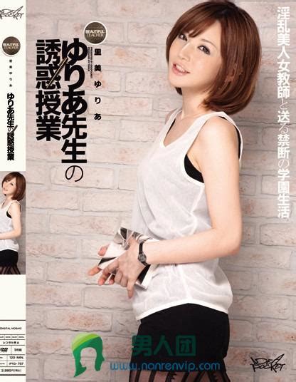 里美尤利娅 小泉彩 番号视频生涯至今合辑汇总 第78页 宅男番号大全网