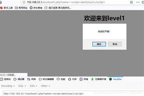 Xss 通关小游戏（1 20）xss小游戏1 20 Csdn博客