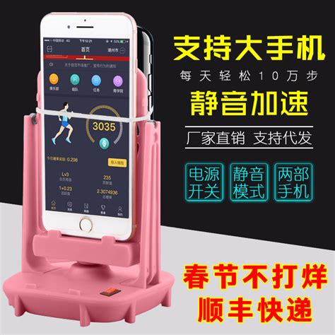 手机摇步器计步平安自动摇摆机静音充电跑步走步暴走万神器刷步数 虎窝淘