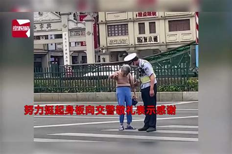交警送驼背老人过马路老人步履蹒跚停下努力挺直敬礼惹人飙泪 老人 敬礼 马路