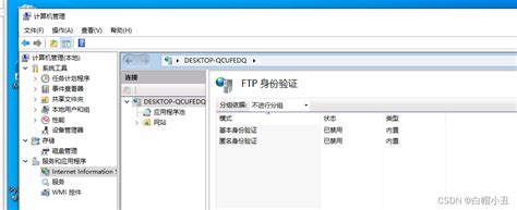 Windows搭建ftp及原理（小白向）windows 搭 Ftp Smb Csdn博客