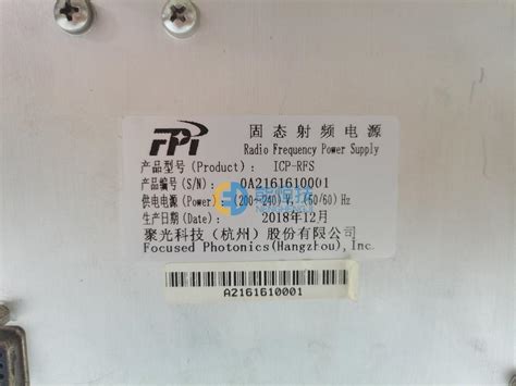 Solid State Rf Power Supply Icp Rf 广东能恒技精密电子科技有限公司