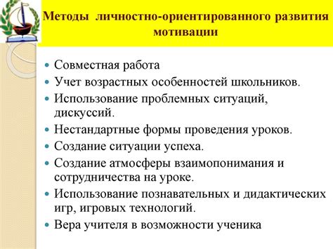 Развитие мотивации к учебной деятельности у младших школьников Online Presentation