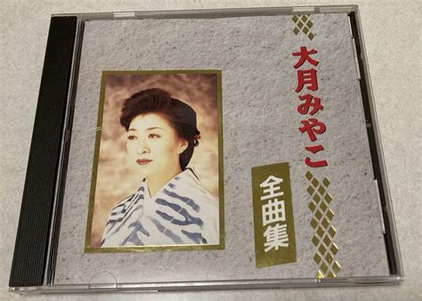 大月みやこ 全曲集 16曲 ベスト盤 即購入ok メルカリ便 歌詞カード付 Cd By メルカリ