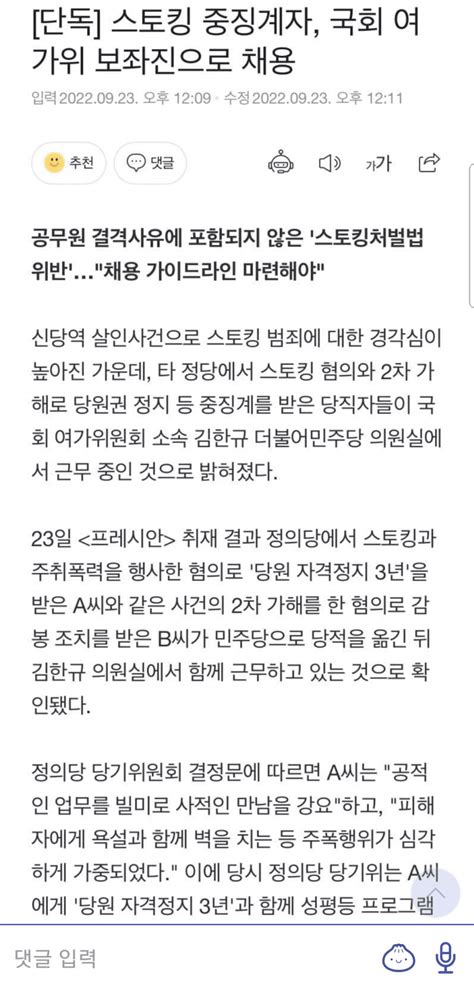 이제 스토킹 전과성범죄 전과네 주식 갤러리