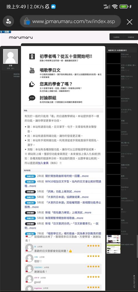 日语歌学习网站分享（个人推荐） 哔哩哔哩