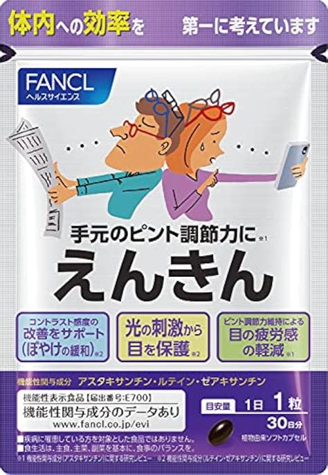 판클 Fancl 신 엔 세균 30일분 안내 편지부 기능성 표시 식품 재팬스토어 일본약 의약품 전문 직구 쇼핑몰