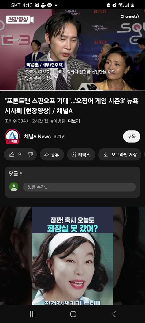 오겜 야동올린배우 Mlbpark