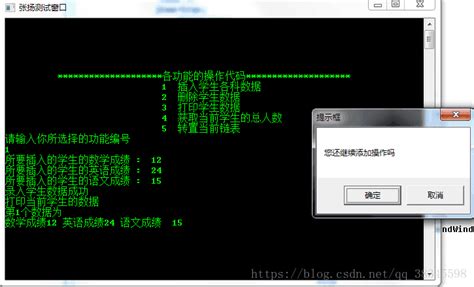 数据结构 使用单向链表实现简单的学生成绩管理操作数据结构怎么样录入学生成绩 Csdn博客