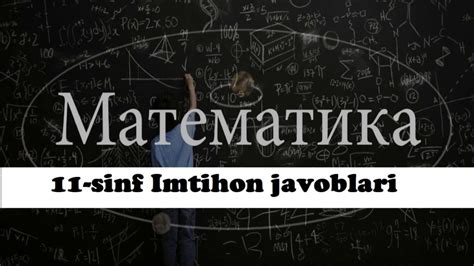 8 Sinf Matematika Fanidan Imtihon Javoblari 2021 Toplami